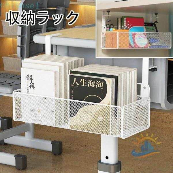 商品の説明 デスクサイド 収納ラック クランプ式 テーブル下収納 かご 机の下収納 タブレット収納/ノートPC/雑誌/メニュー/ファイル収納 省スペース 自宅用 オフィス用 商品材質：たんそこう 色：ブラック,ホワイト 【A】 【B】 入荷...