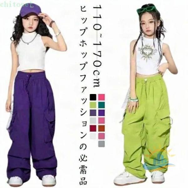 110~170cm ヒップホップファッションの必需品 ダボっとゆるいシルエットがかっこいいカーゴパンツ 素材は、丈夫なポリエステル素材でシャカシャカ感があります。 薄すぎず厚すぎず中厚の程よい厚み感で春 夏 秋 冬 オールシーズンご着用いた...