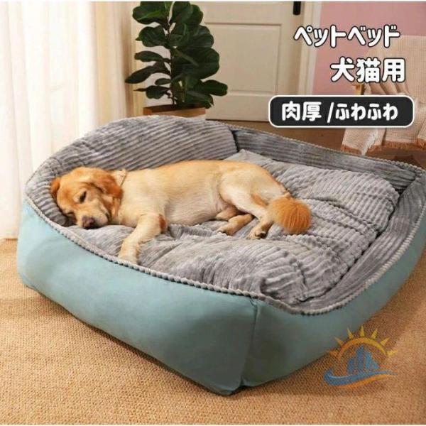 ペットベッド 大型犬用ベッド ドッグ 猫ベッド　犬ベッド マット 肉厚 ペットベッド クッション　犬用 猫用 ふわふわ 洗えるベッド あったか 柔らかい もこもこ ふんわり 可愛い ペット用品 室内用 ペットソファー 滑り止め 掻き耐える ...