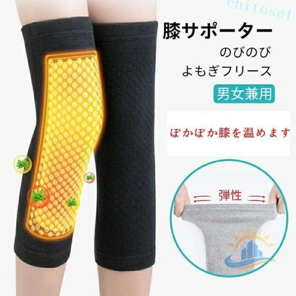 ※商品説明   ○特殊な編み方と弾性糸の働きにより、全体に高い伸縮性を持たせて嫌な締め付け感を解消した「のびのび構造」を採用。   ○ぴったりフィットしてズレにくく、軽やかな着用感です。   ※商品情報   商品名 ?ひざサポーター (2枚...