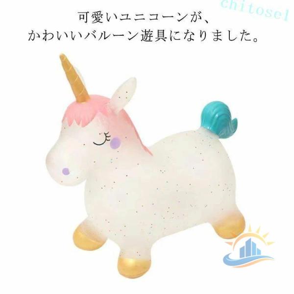 可愛いユニコーンが、かわいいバルーン遊具になりました。 バランスボールのような素材でできているので、 ピョンピョンと飛び跳ねて遊ぶことができ、気軽に運動ができます。 柔らかい本体のため、床を傷つける心配がありません。 優しく温かみのある感触...