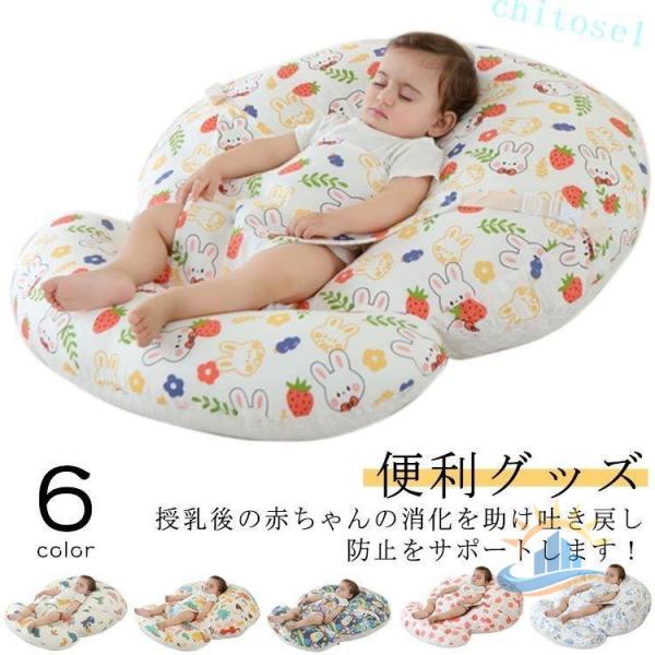 授乳後の赤ちゃんの消化を助け吐き戻し防止をサポートします！ 赤ちゃんの背中が自然と丸くなる緩やかな傾斜で、頭の部分が高く足元は低め、腰の部分は沈むようになっています。授乳後の赤ちゃんの消化を助け吐き戻し防止をサポートします。 15度の傾斜が...