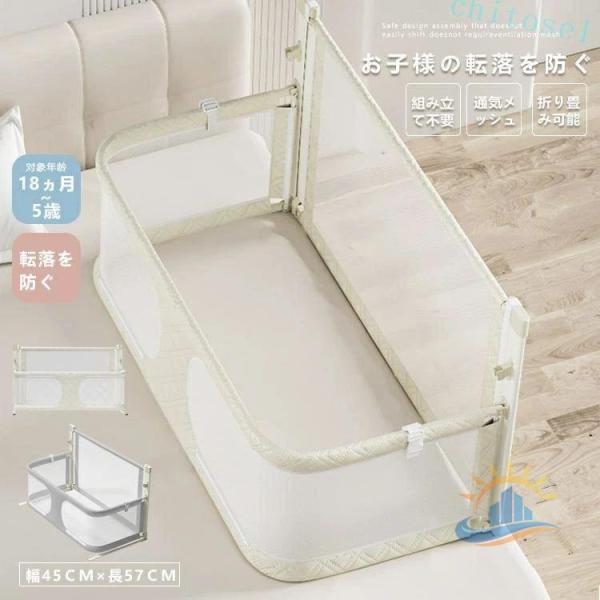 商品説明        商品情報        主な素材：スチール、ポリエステル   対象年齢：18ヵ月?5歳   機能：折り畳み可能   サイズ：幅45ＣＭ×長57ＣＭ   差し込み部長さ：68ＣＭ   高さ：45cm   ※マットレスの...