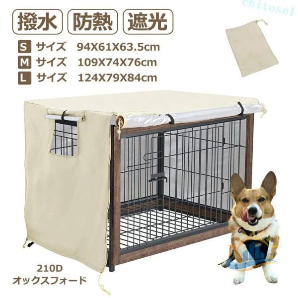 商品情報   取り付け簡単    正面にファスナーが付いているので、着脱がしやすくなります。更に、カバーを外さなくても、ファスナーを開けるだけでわんちゃんの様子を確認できるので、使い心地がよいです   洗濯可能    水洗い可能で、清潔な状...