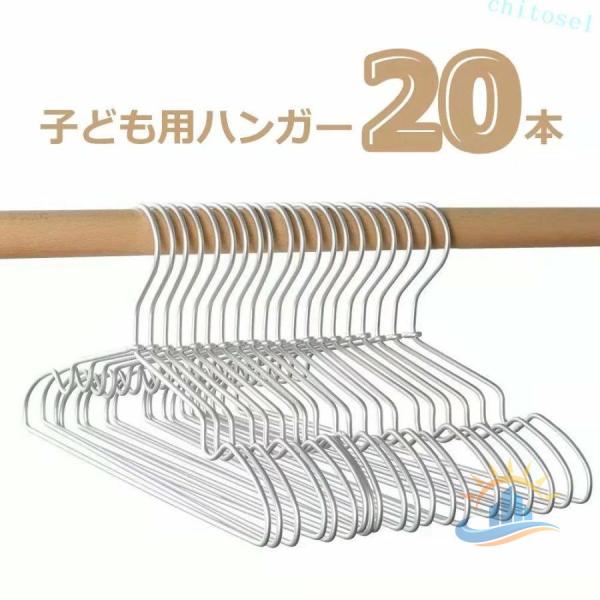 商品情報   商品詳細    1.【完璧なサイズ】   アルミ製の洗濯ハンガーのサイズは33 x 19cmで、010歳の子供、幼児、赤ちゃんの服にのみ適しています。 物干しハンガーは、ブラジャー、ソックス、キャミソールなど、女性の大人の繊細...
