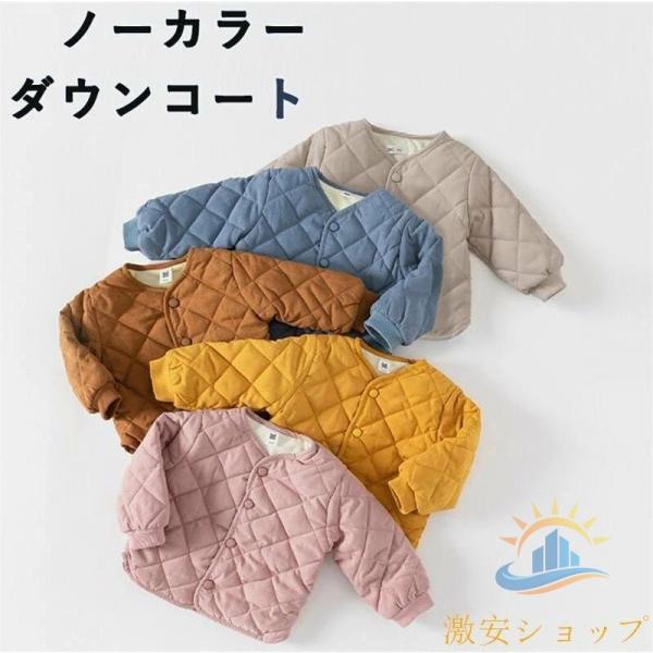 ノーカラー ダウン ジャケット ダウン風 中綿入り 裏起毛 ジャンパー キッズ ベビー 子供 男の子 女の子 アウター 上着