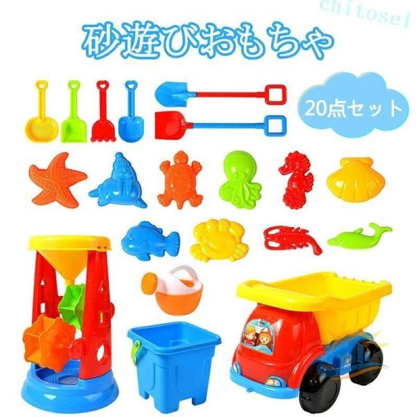★★★商品仕様★★★   ◎名称：20点お砂場セット   ◎素材：ABS   ◎認証：ヨーロッパの合格済　　   ◎対象年齢：3歳以上   ★★★商品説明★★★   ?豊富な20個セット：   色彩も豊富で、可愛くて、赤ちゃんのおもちゃとし...