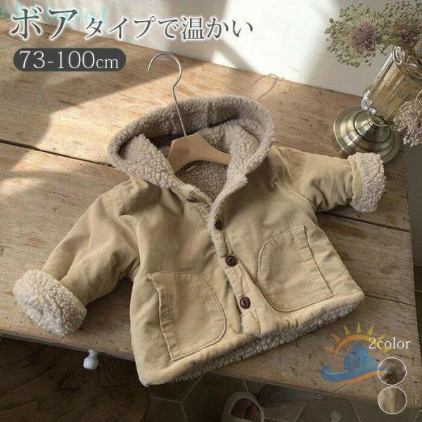 商品説明 商品名可愛らしいデザインのキッズ用の裏起毛ジャケット おしゃれに着こなせて普段使いにぴったりです。 1枚あると重宝します。  春秋冬にも着られる大活躍アイテムです◎ お写真を撮ったり、特別な日のコーデにぴったりのおしゃれアイテム。...