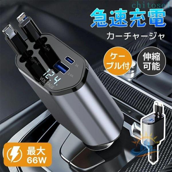 carcharge1    商品詳細   商品紹介    【幅広い互換性】   12V-24Vの車に適用、ほぼ全てのシガーソケット装備車で使用可能です。   iPhone、Type-C およびAndroid などのスマートフォン、タブレット...