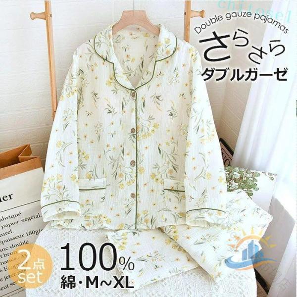 ガーゼパジャマ ゆったり レディース 前開き セットアップ 部屋着 ルームウエア 綿素材 春夏用 母の日 ギフト 寝巻き 浴衣風 二重ガーゼ 高品質 快適着心地 入り