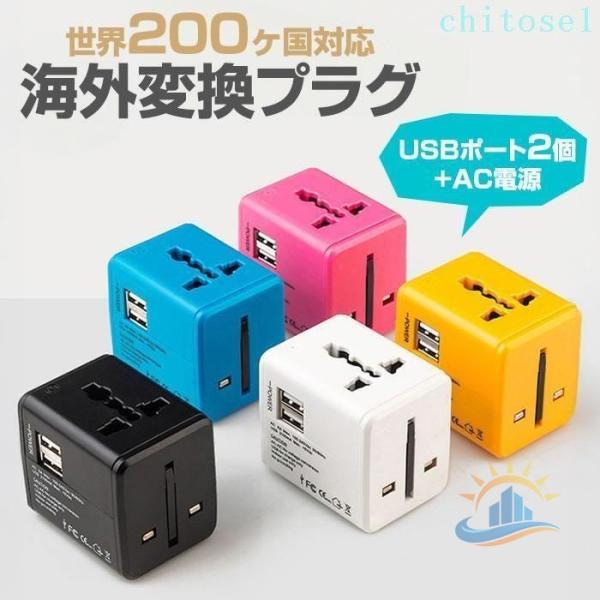 商品詳細   【商品仕様】    (約)縦4.5×横5.5×高さ6cm   重さ：(約)94g   【その他詳細】   差込口数：AC電源×1/USBポート×2   USB出力：DC5V 2100mA   入力電圧：AC100?240V  ...