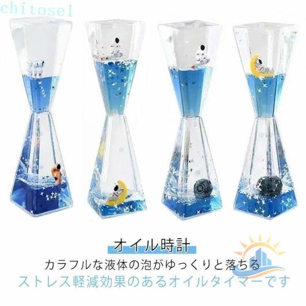 カラフルな液体の泡がゆっくりと落ちるストレス軽減効果のあるオイルタイマーです  リラックス効果のあるオイルタイマー  カラフルな油滴で鑑賞をもっと楽しく  綺麗で様々な色の油滴が落ちるので  インテリアやおもちゃとしてのお子様へのプレゼント...
