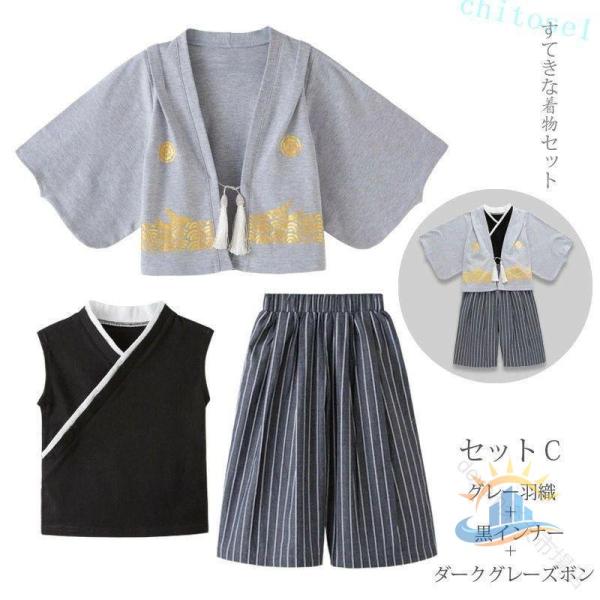 簡易袴セット 男の子 縞柄 黒 袴 セット 卒園式 ベビー キッズ 子供服 端午の節句 卒業式 幼稚園 七五三 こどもの日 ひな祭り 初節句 お正月 衣装 羽織 和服 着物 長袖 初心者向け 着付け簡単 端午 90 100 110 120 ...
