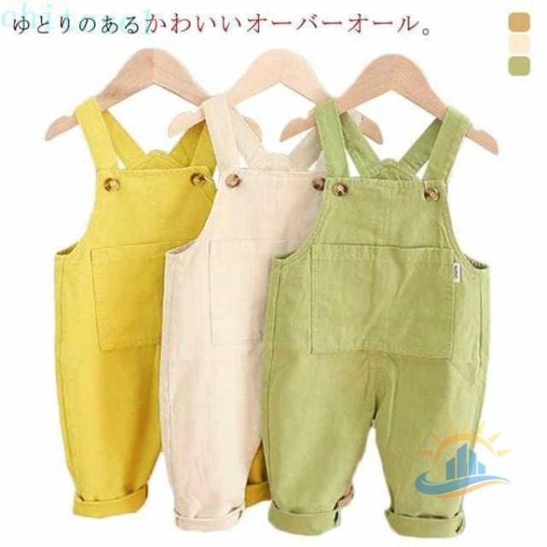 ゆとりのあるかわいいオーバーオール。  ゆったりシルエットでキッズの動きを妨げずストレスフリーです。  程良い厚みでロングシーズン着用できるのも嬉しい一枚。  いつものトップスを合わせるだけでかわいいコーデが完成！  女の子も男の子も楽しめ...