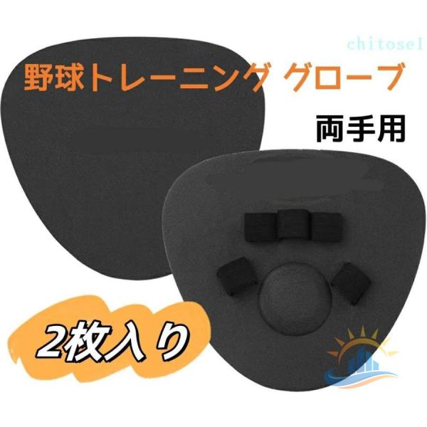 高品質の素材: 高品質の粘り強いフォームで作られた当社の野球トレーニング グローブは、柔らかく耐摩耗性があり、信頼性と質感があり、変形、色あせ、ほつれに対して十分な強度があり、長期間使用できます。   装着簡単：野球グローブは左手でも右手で...