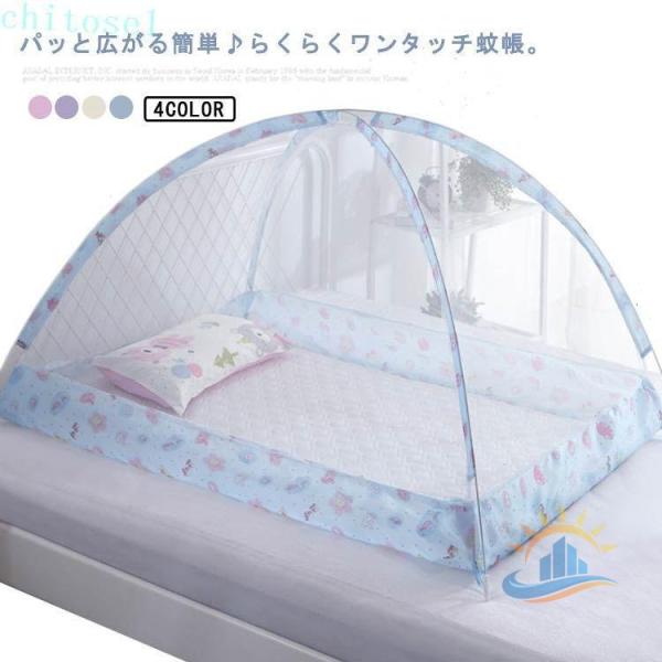 パッと広がる簡単?らくらくワンタッチ蚊帳。 害虫から赤ちゃんを守ります。 また、冷暖房機具の風を和らげるから、赤ちゃんもぐっすり?。 女性やお年寄りにも、簡単ワンタッチなので開閉しやすいです！たためば、コンパクトに！ 赤ちゃんが眠ってからソ...