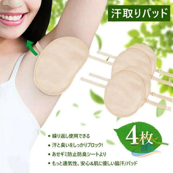 商品詳細   商品紹介    脇汗パッド 肩に着ける 汗脇パッド 汗取りパッド 脇さらり あせジミ防止?防臭シート ワキ汗対策 洗える 汗脇 速乾 汗取りインナー 4枚入れ   ご注意    ●サイズ詳細等の測り方はスタッフ間で統一、徹底は...