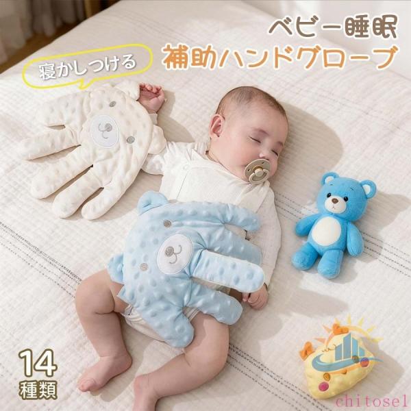 電動指が動くぬいぐるみクッション ~ 赤ちゃんの安心な眠りと成長を優しくサポート   【商品コンセプト】   赤ちゃんの健やかな成長に欠かせない「安心感」と「安らかな眠り」をサポートする、画期的な電動ぬいぐるみクッションです。   最新の機...