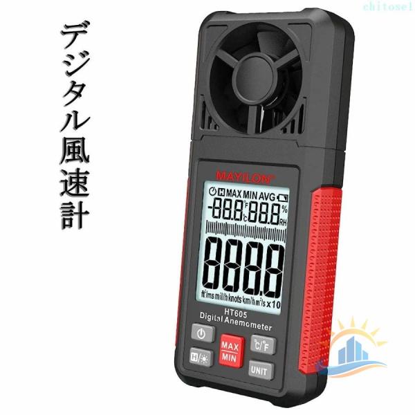 部品番号：HT605   重量：110 g   製品サイズ：?14.2 x 5 x 2.5 cm   電池：?3単4形 電池(別売り)   【風速計&amp;amp;温度計一体型】：このハンドヘルド風量計は、風速範囲0.70 ~ 30.00...