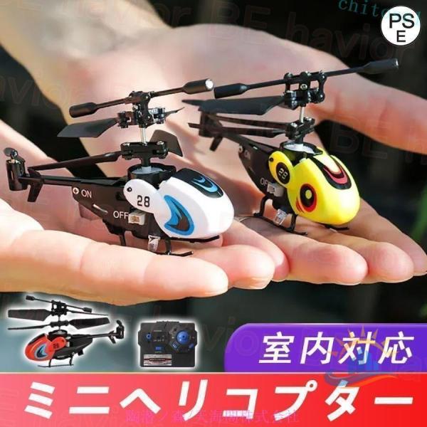 ★ご参加頂ける場合収納バッグを無料送付！  【赤外線コントローラー】3.5チャネルのリモコンシステムを採用し、最大操作距離20メートルになります 室内操作はお勧めです ヘリコプターのフレームはABS製で、耐衝撃あり、裏のパージを丈夫に守るこ...