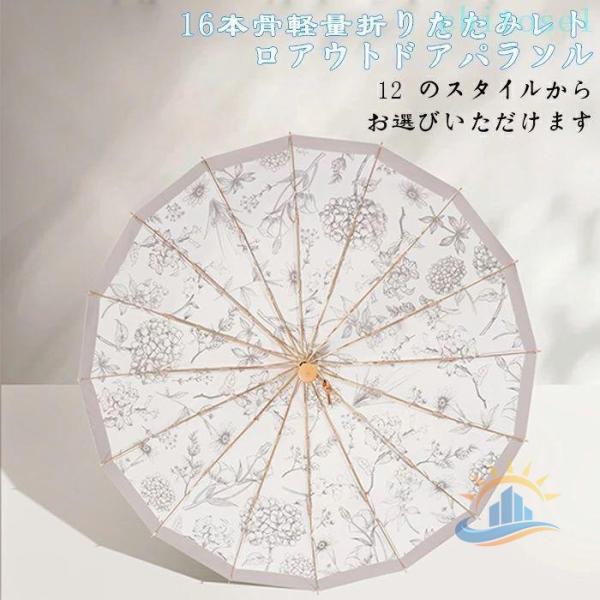 【商品名】：折り畳み傘 日傘 雨傘   【カラー】：インクホワイト、インディゴダイ、クチナシ、花言葉、タオヤオ、薔薇、ラベンダー、Caiwei、ウォーム オレンジ、フェン?ヌ アン、るおやん、ピオニーフ ラワー   【傘生地の素材】：インパ...