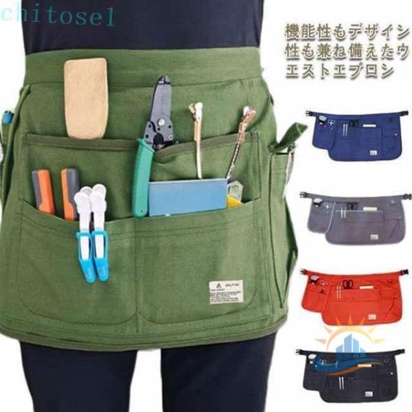機能性もデザイン性も兼ね備えたウエストエプロン 道具を収納するためのポケットが9カ所も設けられた機能的なワークエプロンです。 前掛けとしてもかなりショートタイプで、汚れ防止よりも機動性が重視されています。 衣服の汚れを防ぐだけでなく、ガーデ...