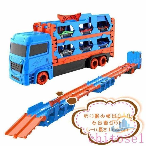 車おもちゃ 働く車 収納トラック トレーラー 三層折りたたみ 噴出鉄道 レール164cm 競技 大きめ 6台ミニカーセット カタパル トイカー 運搬車 ミニカー 工事カー 乗り物のおもちゃ くるま 合金 作業車両 男の子 丈夫 クリスマス ...
