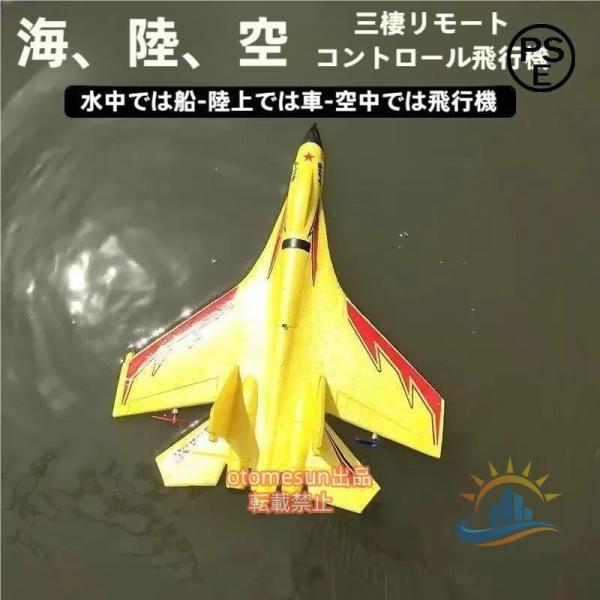 初心者 ラジコン よく飛ぶ やわらか 安全 飛行機 MIG-530 初心者 男の子 女の子 実演販売 お姉さんが叩きつけても 壊れない 頑丈 怪我しない