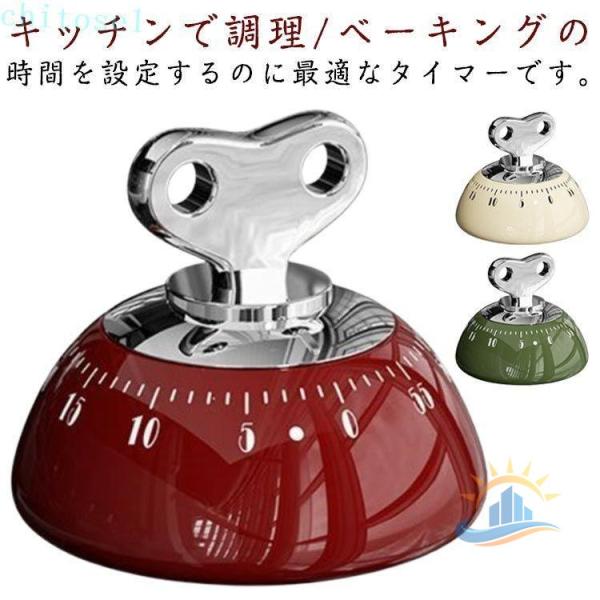 ?キッチンで調理/ベーキングの時間を設定するのに最適なタイマーです。 ?背面は強力な磁石で、冷蔵庫にしっかりと取り付けることができ、片手で使えます。 ?洗濯、学習、スポーツ、その他のさまざまシーンでもご利用いただけます。 ?アラーム音は適度...