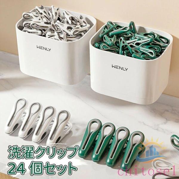 無痕跡強力固定が特徴の24個セット洗濯クリップ  【風対策滑り止め性能】 特殊シリコン製グリップを採用したクリップは、衣類を傷つけることなく強力に固定いたします。最大5kgの荷重に耐える強化バネ機構により、厚手のジーンズから繊細なシルク製品...