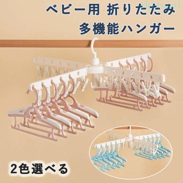 材質：高品質PP サイズ：65 * 19センチメートル 色：ピンク/ブルー 洗濯バサミ：24   【360°の回転は】衣類の乾燥度合いをスピードアップすることができ; 鋸歯状の形状の大きなクランプ力は風が来ても、それがしっかりとクランプする...