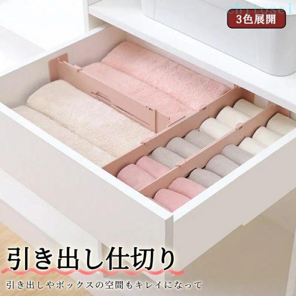 素材：PS   長さを32.6cm?55cmまでを自由に調整できますので、使いやすいです。   引き出し?ボックス等のサイズに合わせて、仕切り板を自由に組み合わせます。   洋服、本、化粧品や調理器具を仕分けて上手に整理整頓できます。   ...