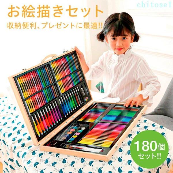 商品説明   商品特徴  お絵かきセット 180個セット   木製ケースでプレゼントに最適！   色鉛筆、インクペン、水彩絵具、クレヨンなど画材がいっぱい?   色鉛筆20色、クレヨン40色、水彩ペン56本、オイルパステル40本、   パウ...