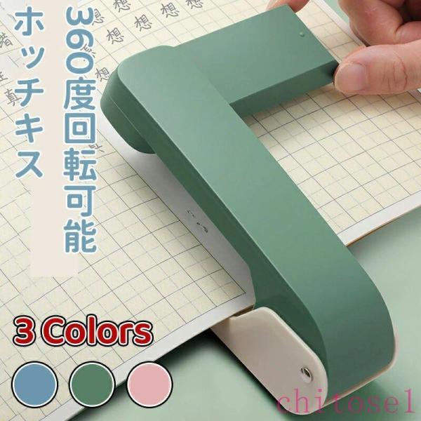 【操作性の革新】 360度フリーローテーションヘッドにより、縦綴じ横綴じはもちろん、斜め方向の特殊な製本作業にも柔軟に対応いたします。伸縮式アームは最大10cmまで拡張可能で、分厚い資料の中央綴じやポートフォリオの製本など、プロフェッショナ...