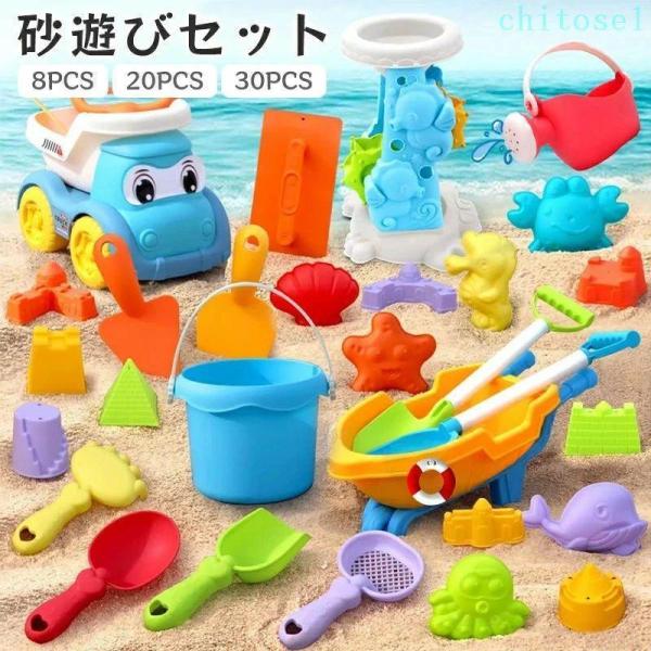 商品説明   商品詳細    商品名 砂遊びセット   対象 キッズ   素材 ABS、プラスチック   セット 8PCS、20PCS、30PCS   商品説明 豊富なセット：   色彩も豊富で、可愛くて、赤ちゃんのおもちゃとして最高です。...