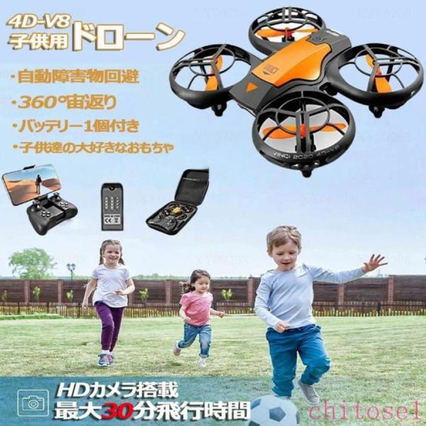 ドローン こども向け ミニドローン 小型収納パック バッテリー 飛行時間最大30分 赤外線感知モード 高度保持自動ホバーヘッドレスモードドローンおもちゃモード1/2は自由に切り替 ドローン カメラ付き 免許不要 日本製 200g以下 小型 ...