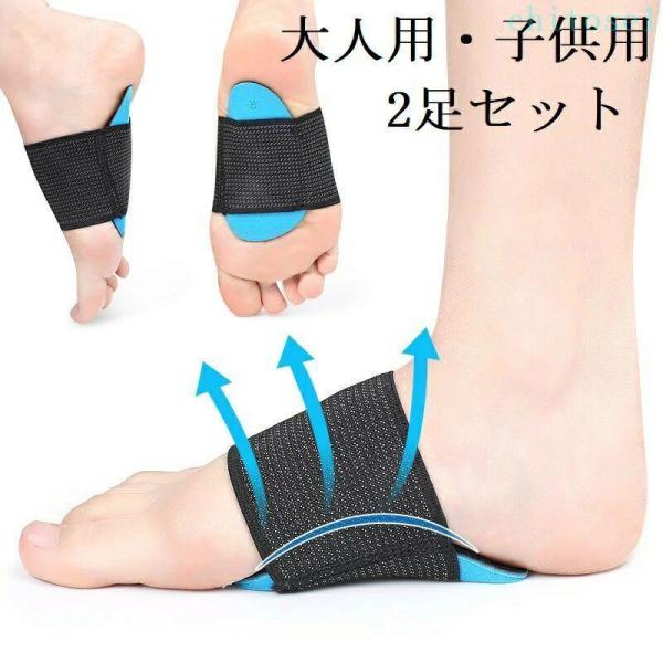 商品説明   商品詳細    サイズ：大人用：約9*10cm、最厚部2.3cm   　　　　子供用：約8.2*9.8cm、最厚部1cm   材質：EVA、ナイロン、ポリエステル   セット内容：2点セット   扁平足?土踏まずなどに対応でき...