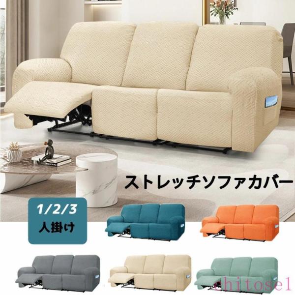 商品名：ソファカバー    素材：ポリエステル    サイズ： 3人掛け 2人掛け 1人掛け    セット内容：1人掛け (４セット）、2人掛け (6セット） 、3人掛け (8セット）    カラー：グレー、ダークグレー、オレンジ、ブルー、...