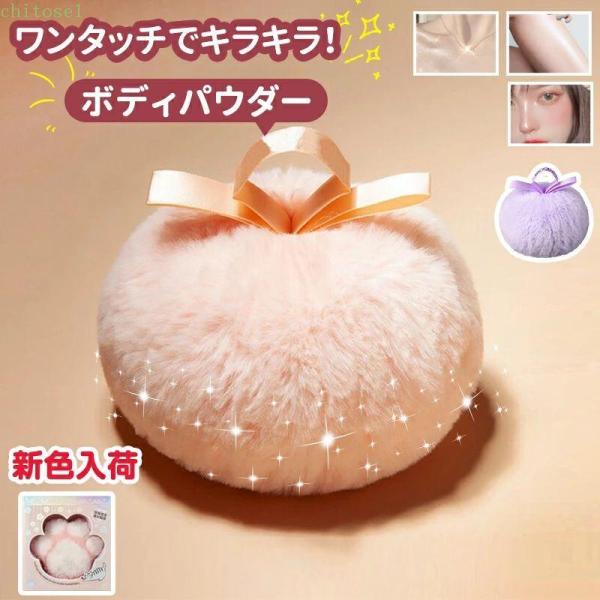 キラキララメボディパウダー              製品仕様                         素材: 合成繊維ウールタイプ生地          サイズ: 約10.5cm          含有量: 約10g       ...