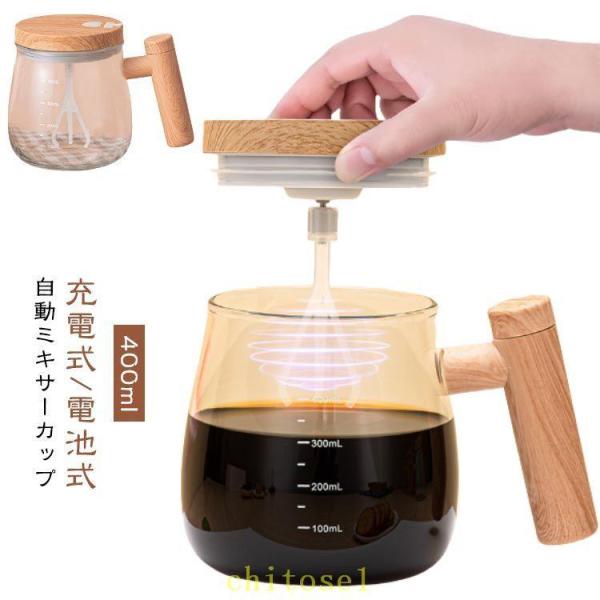コーヒー、紅茶、ホットチョコレート、スープなど、ボタンを押すだけでおいしいドリンクを簡単に作ることができます。 スプーン不要で汚れの心配もなく、いつでもどこでもお好みの味が楽しめます。 リビングルーム、キッチン、ジム、学校などでも、このマグ...