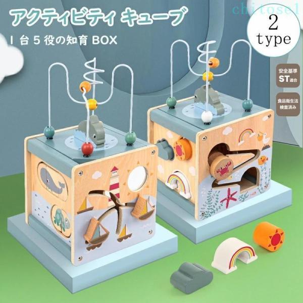 商品名：知育玩具   材質:木製   安全基準 CE/食品衛生法  産地：Made in China  商品説明：  1台5役の知育BOX?  まったく新しいおしゃれな知育玩具。  赤ちゃんが大好きな指先あそびがぎゅっと詰まった木のおもちゃ...