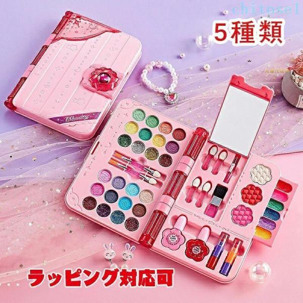 クリスマスに大活躍?  ★安全な素材を使用した本物のコスメ： 子ども用メイクアップセットは、安全で高品質の素材を使用しており、洗えて、無毒。水性で肌に優しい素材です。お子様が安全に遊べます。  ★本物の子ども用メイクアップキット： 小さな女...