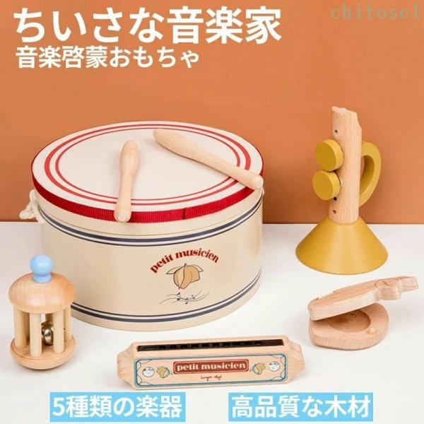 品名 小さな音楽家   素材 木材   重量 0.54kg   適応年齢 36ヶ月以上   関連キーワード   男の子 女の子 赤ちゃん あかちゃん ベビー ベイビー Baby 兄弟 姉妹 子供 子ども こども 孫 従妹 いとこ 姪 甥 姪...