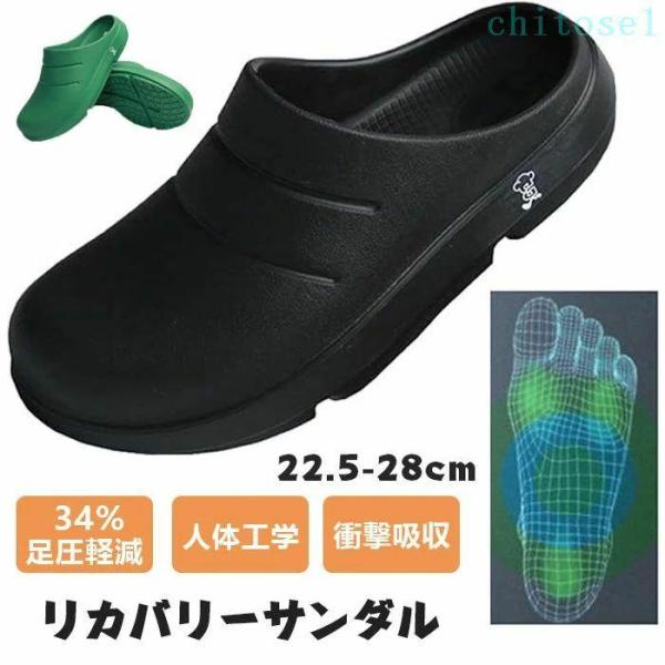 商品コード       syq-shoes27           商品詳細       【高品質と価格の両立】リカバリーサンダルは高価なものがほとんどのため、『興味あるけど1歩踏み出せない』多くの方へ届けるために開発しました。      ...