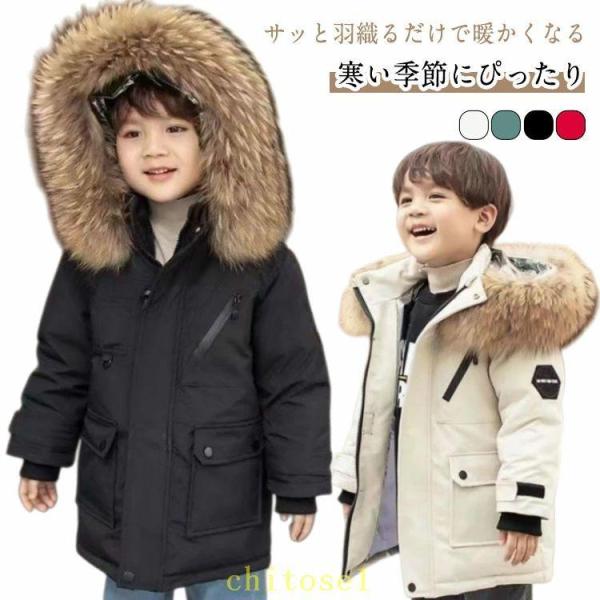 サッと羽織るだけで暖かくなる、寒い季節にぴったり。 快適さと保温性を両立したキッズ中綿ダウンジャケットです。 生地は汚れや摩耗に強いポリエステル素材を採用、優れた品質で長持ちできます。ソフト加工が施されたので、手触りが良くて着心地も快適です...