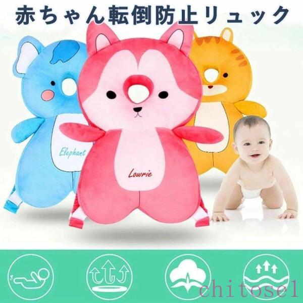 本商品は、お子様が転倒などで圧迫を受けた際に音が鳴る仕組みになっており、大人にその状況を知らせます。また、ハーネスを前方で固定するベルトが付属しており、リュックが脱落するのを防ぎます。