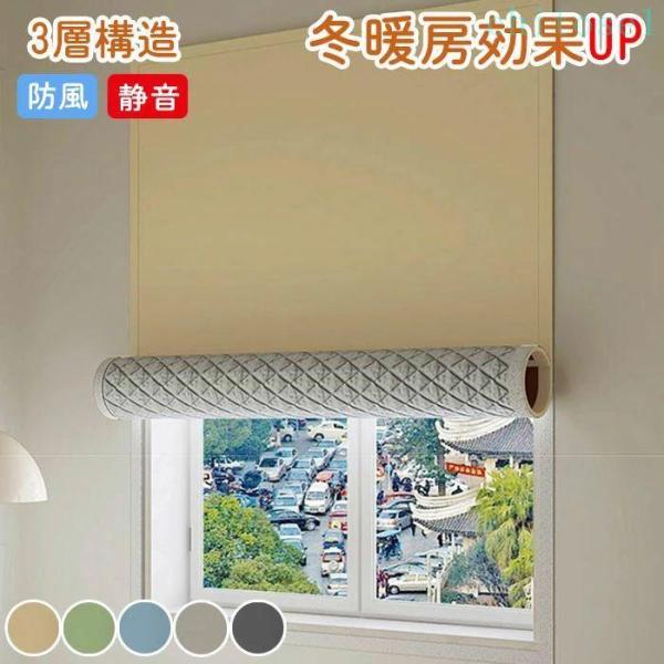 商品詳細       【高密度織り素材】：高品質のポリエステルを使用し、高密度織りの製法により外部の騒音を効果的に遮断し、静かで快適な居住空間を提供します。   【三層構造の厚みのあるデザイン】：立体的なパッド入りの三層構造は、遮光性だけで...