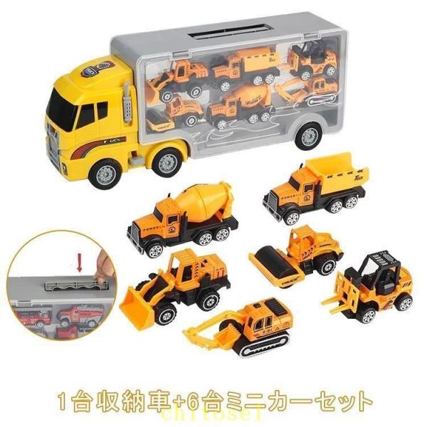 1台収納車6台ミニカーセット 運搬車 働く車 おもちゃ トイカー 車 おもちゃ 大きめ 工事カー 合金 作業車両 建設車両 火事車 警察車 ミリタリー