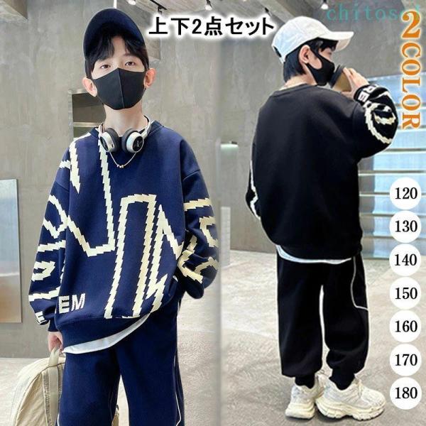 商品コード       syq-kid114           商品詳細       セット内容：トレーナー+スポーツパンツ。男の子セットアップ2点セットです、トレーナーとスポーツパンツの組み合わせ。セットで着ても、別々で着てもOKなので...