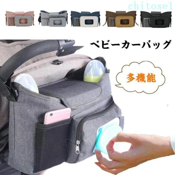 商品詳細         シンプルなデザイン:シンプルなデザインなので、 どんなベビーカーにも馴染みます。   コンパクトなのに抜群の収納力: オムツ、おしりふき、哺乳瓶、水筒、おくるみ等??? 赤ちゃんやお子様とのお出かけに必要な物が全て...
